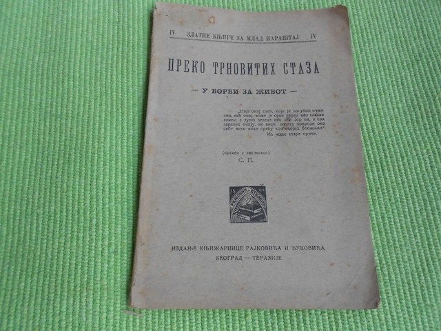 Preko trnovitih staza u borbi za život - roman 1928.