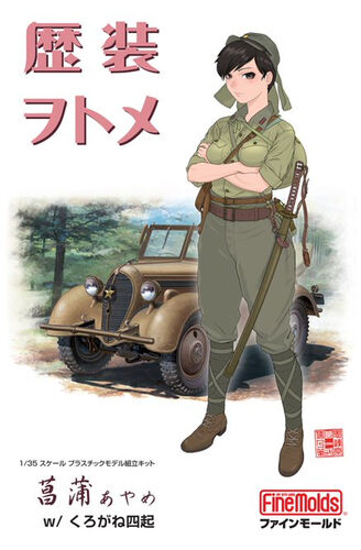 NEW! FineMolds HC1 Ayame With IJA Type 95 Scout Car 'Kurogane 4x4'