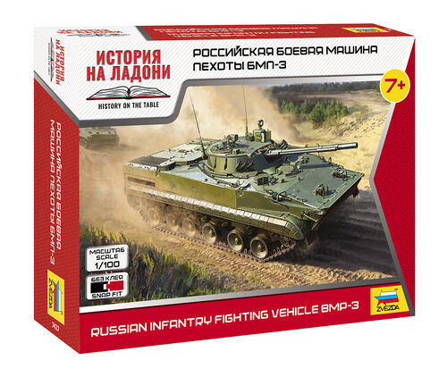 NEW! Zvezda 7427 BMP-3 Russian Infantry Fighting Vehicle