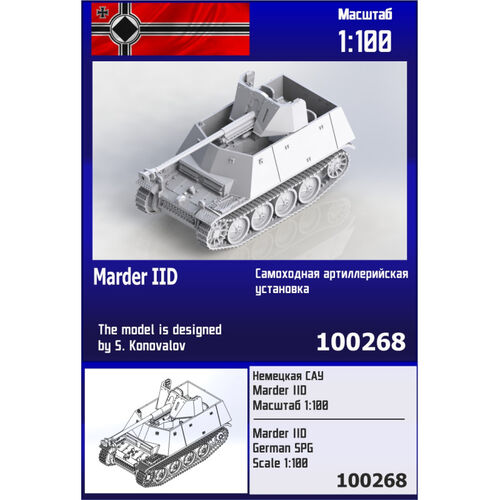 Zebrano 100268 Marder II D