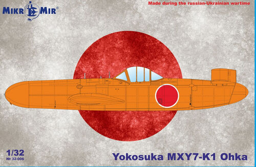 Mikromir 32-006 Yokosuka MXY7-K1 Ohka