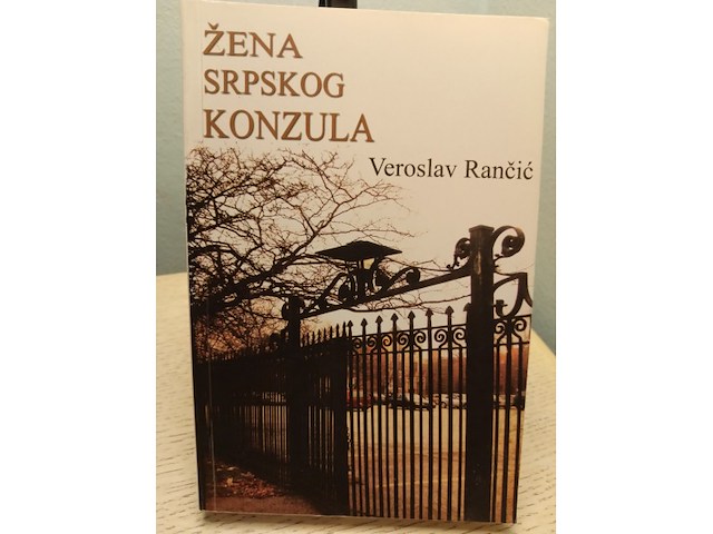 ŽENA SRPSKOG KONZULA - Veroslav Rančić