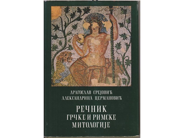 REČNIK GRČKE I RIMSKE MITOLOGIJE / DRAGOSLAV SREJOVIĆ