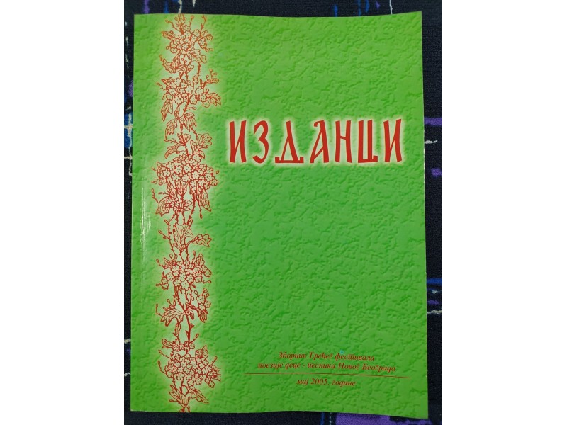 Izdanci- zbornik treceg festivala poezije