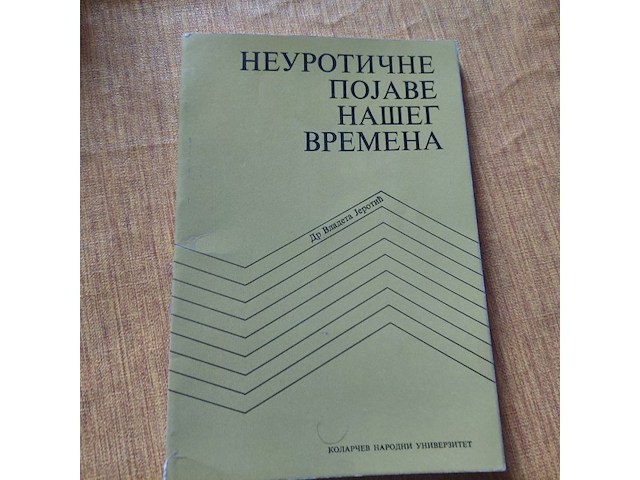 13 Vladeta Jerotić - Neurotične pojave našeg vremena