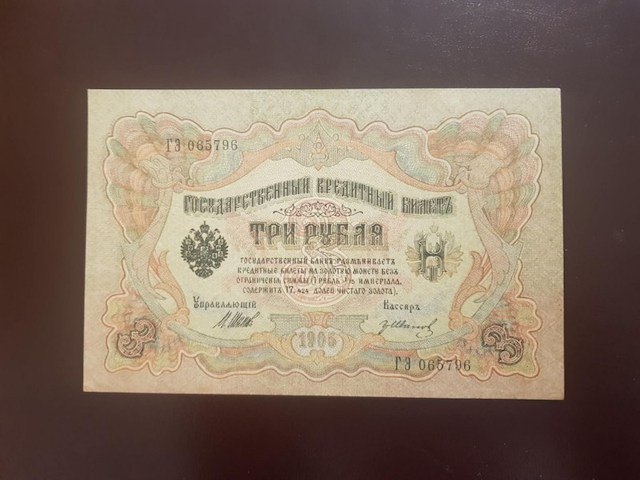 3 rublja 1905