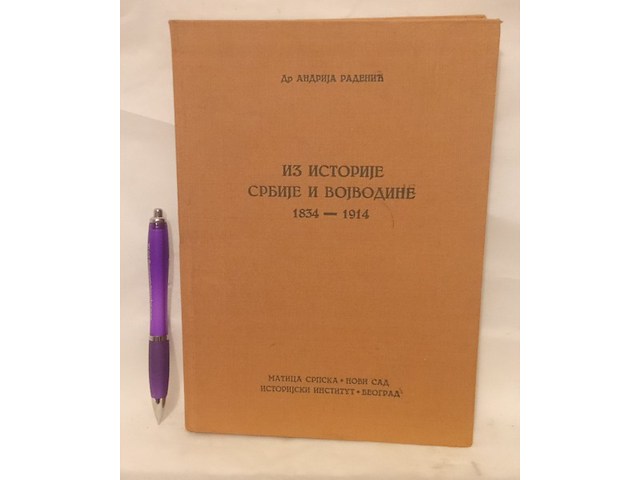 IZ ISTORIJE SRBIJE I VOJVODINE 1834-1914. - A. RADENIĆ