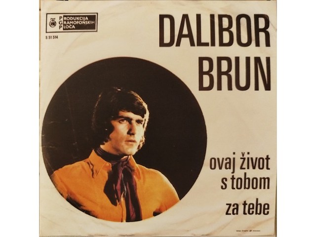 Dalibor Brun – Ovaj Život S Tobom / Za Tebe (singl)