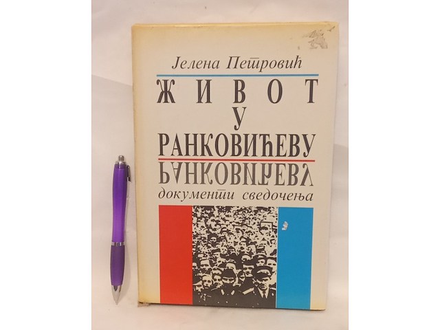 ŽIVOT U RANKOVIĆEVU, DOKUMENTI I SVEDOČENJA