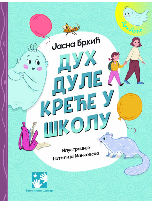 Duh Dule kreće u školu