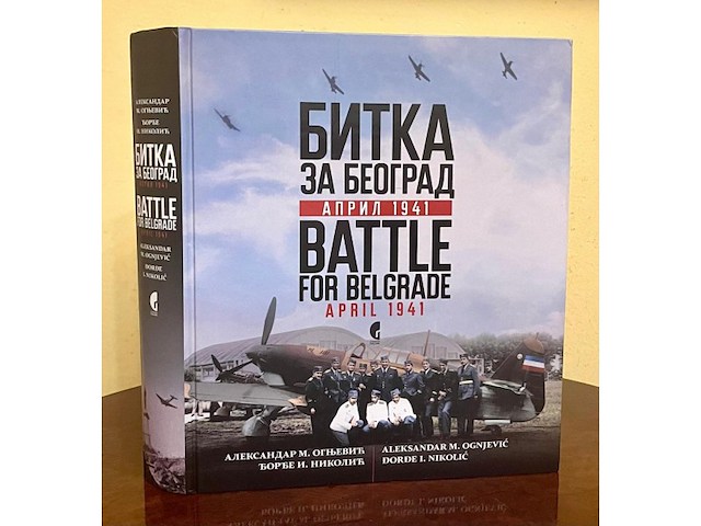 BITKA ZA BEOGRAD april 1941 Aleksandar Ognjević