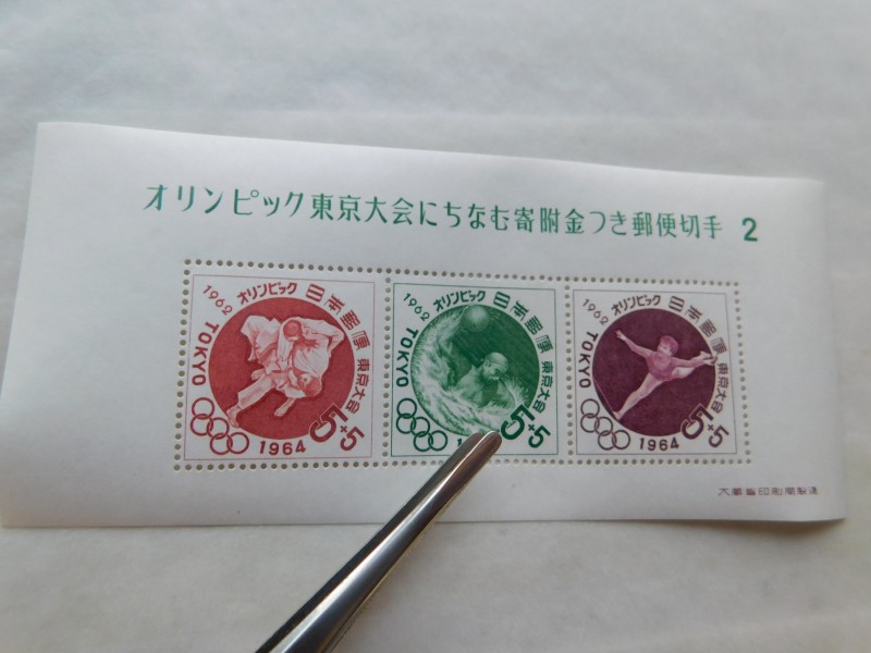 ** JAPAN 1962 BLOK **