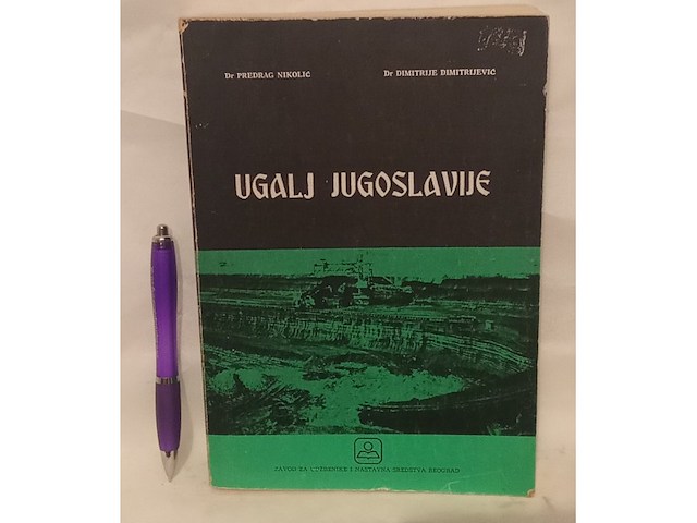 UGALJ JUGOSLAVIJE - P. NIKOLIĆ, D. DIMITRIJEVIĆ