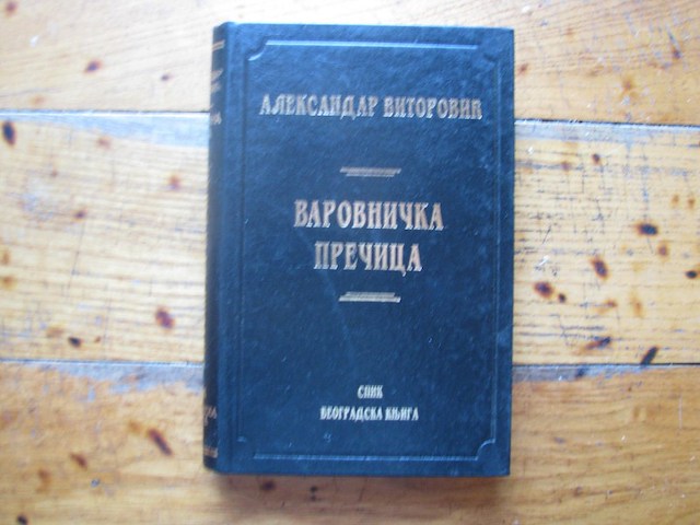 ALEKSANDAR VITOROVIĆ-TALPE KNJIGA TREĆA VAROVNČKA PRECI