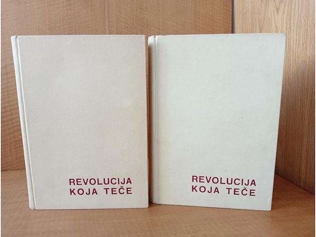 REVOLUCIJA KOJA TECE 1-2  (Memoari)