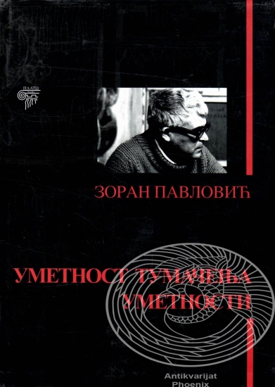 Umetnost tumačenja umetnosti: 8izabrani tekstovi: studije, eseji i kritike iz likovne umetnosti druge polovine 20. i početka 21. veka)