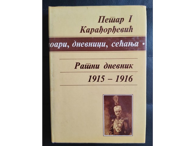 Petar I Karađorđević Ratni dnevnik 1915-1916