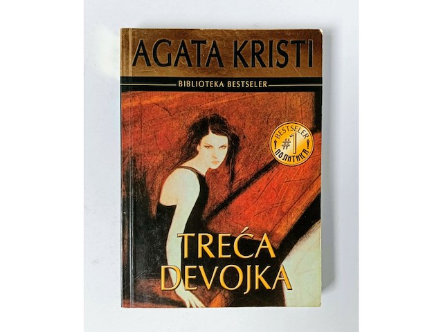 TREĆA DEVOJKA - Agata Kristi