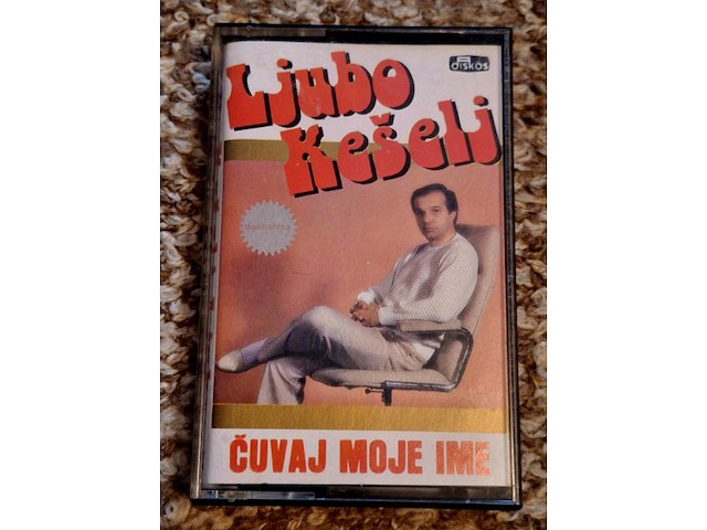 KASETA-LJUBO KEŠELJ-ČUVAJ MOJE IME-ORIGINAL