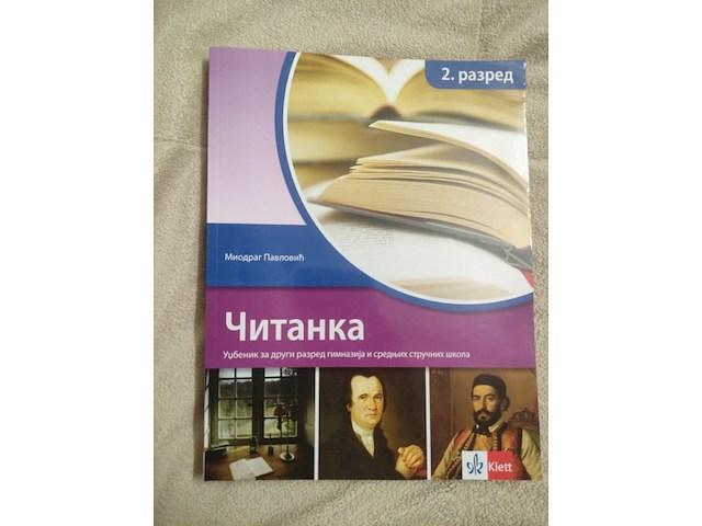 Čitanka,Klett,udžbenik za 2. razred gimnazija i srednji