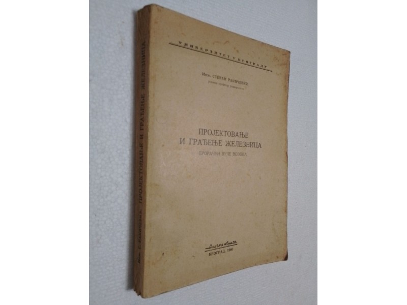 PROJEKTOVANJE I GRAĐENJE ŽELEZNICA - STEVAN RAKOČEVIĆ