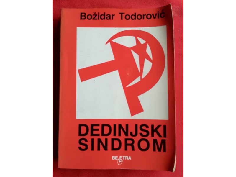 Dedinjski sidrom Božidar Todorović