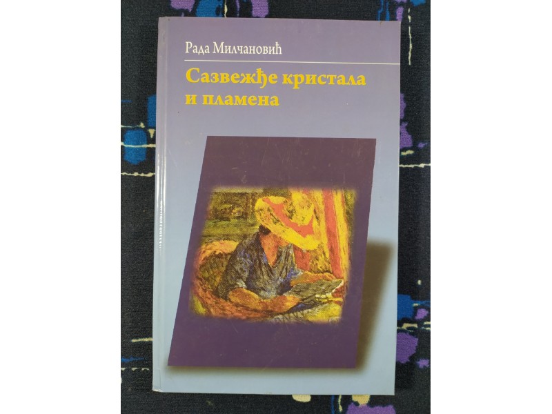 Sazvezdje musketara i plamena- Rada Milcanovic