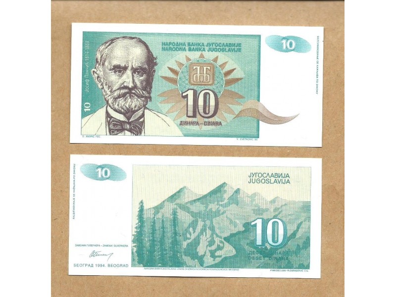 Jugoslavija 10 Dinara 1994 UNC