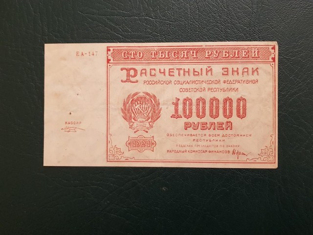 100000 rubalja 1921