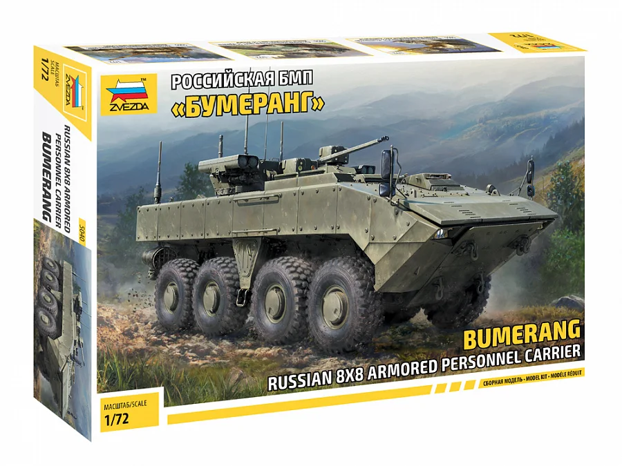 ZVEZDA 1/72 Bumerang Russian 8×8 Armored Personnel Carrier