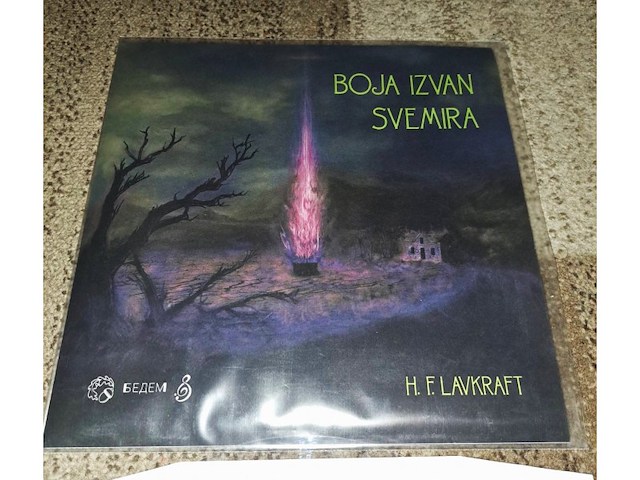 H.F. Lavkraft - Boja izvan svemira - Audio knjiga LP