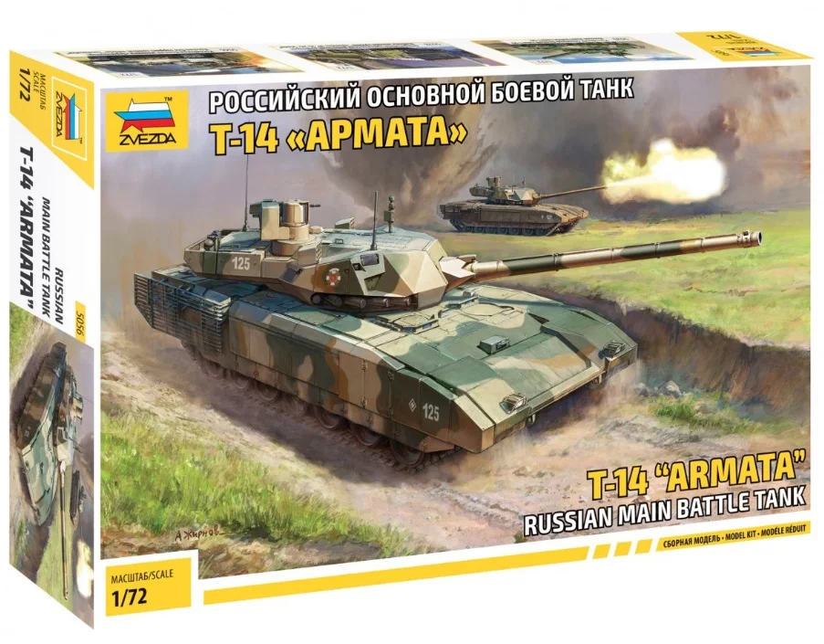 ZVEZDA 1/72 Russian Main Battle Tank T-14 ARMATA