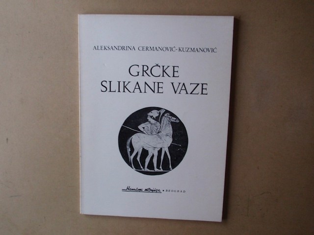 Aleksandrina Cermanović - GRČKE SLIKANE VAZE