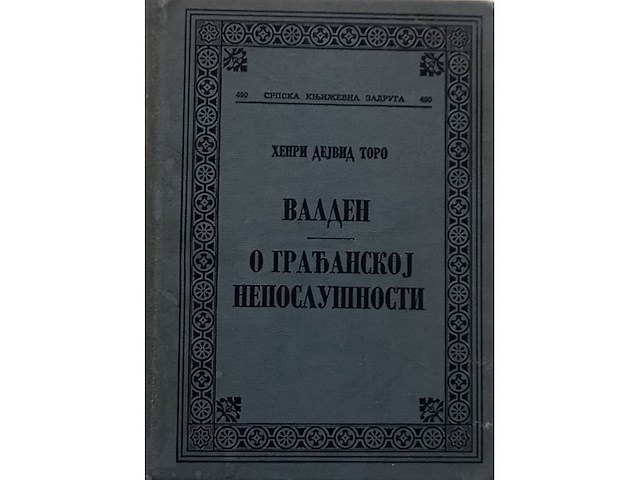 Henri Dejvid Toro: VALDEN : O GRAĐANSKOJ NEPOSLUŠNOSTI