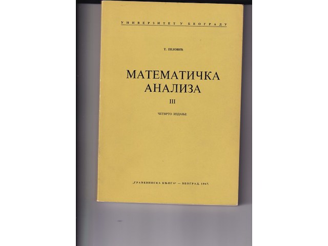 MATEMATIČKA ANALIZA III. T.PEJOVIĆ