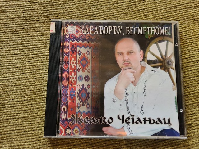 Željko Čeganjac - Karađorđu, besmrtnome