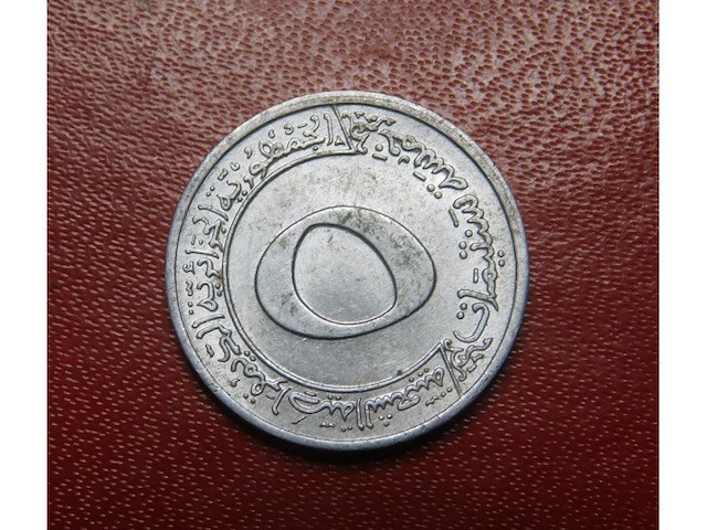 5 centimes 1970-1973 Alzir