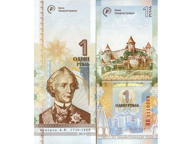 TRANSNISTRIA Prednestrovlje 1 Ruble 2019 UNC, P-70