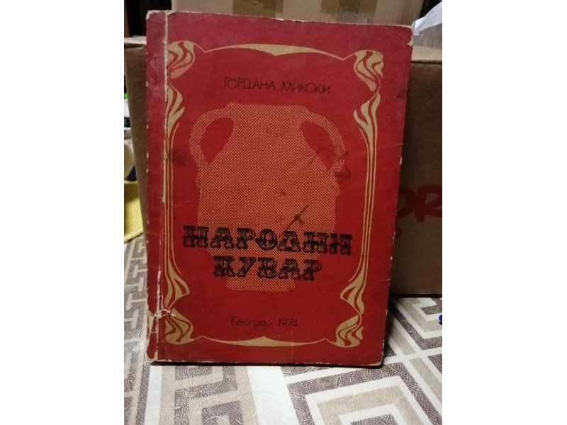 NARODNI KUVAR IZ 1974 GODINE