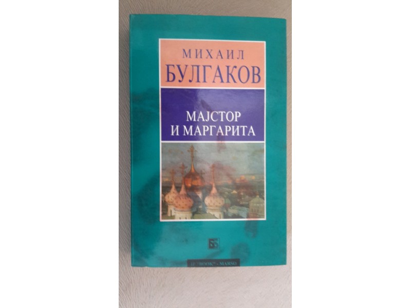 Majstor i margarita Bulgakov