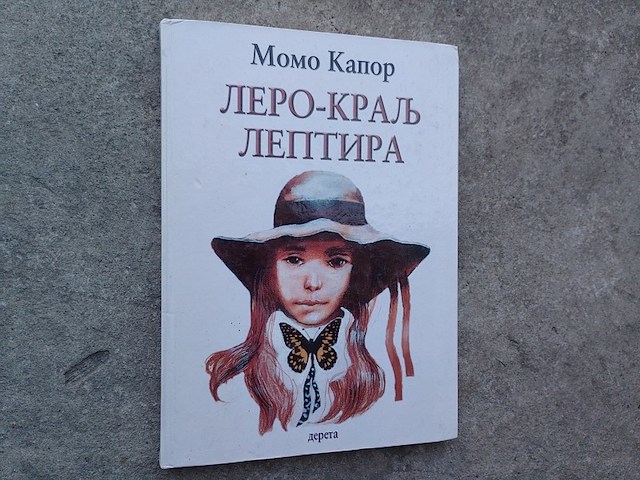 LERO - KRALJ LEPTIRA, Momo Kapor