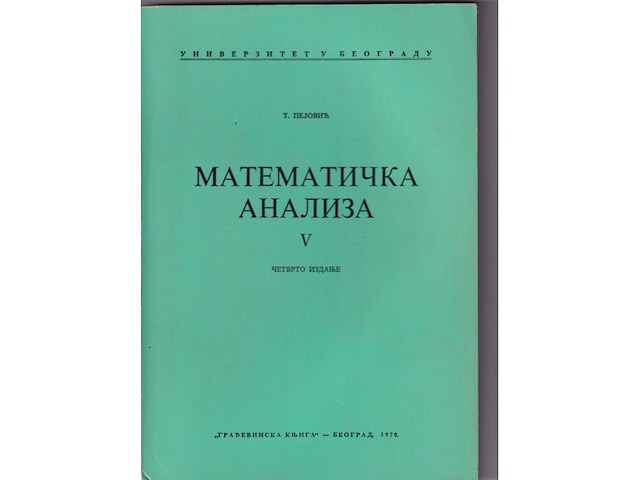 MATEMATIČKA ANALIZA V -T.PEJOVIĆ