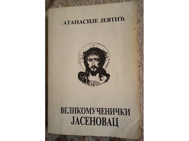 Velikomučenički Jasenovac- Atanasije Jevtić