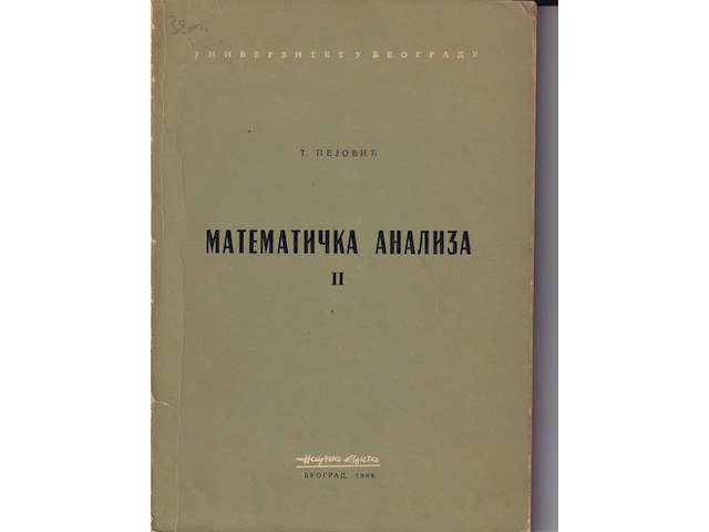 MATEMATIČKA ANALIZA  II.   T.PEJOVIĆ