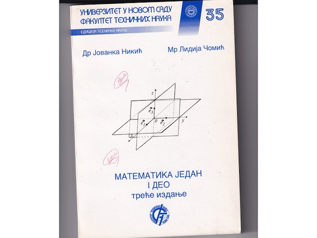 MATEMATIKA JEDAN  I DEO TRĆE IZDANJE