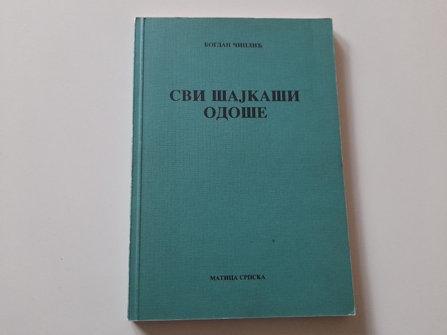 Svi Šajkaši odoše - pesne i poemi, Bogdan Čiplić