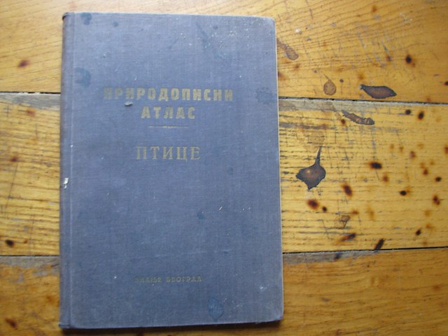 DRAGUTIN SIMONOVIĆ-PRIRODOPISNI ATLAS - PTICE 1953