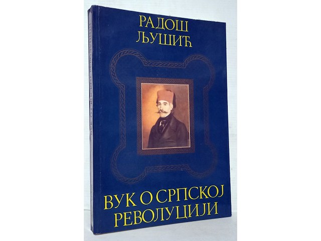 VUK KARADŽIĆ O SRPSKOJ REVOLUCIJI Radoš Ljušić