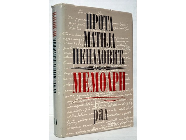 Prota Mateja Nenadović - Memoari