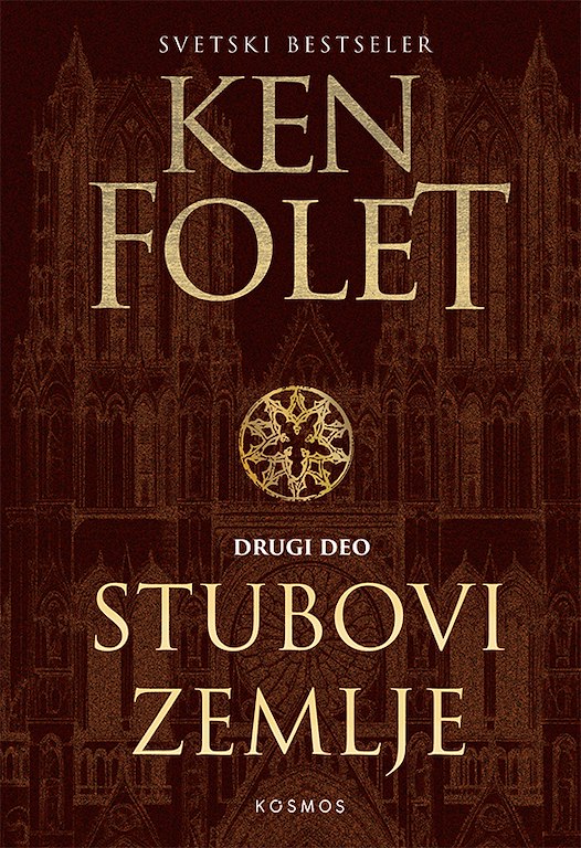 Stubovi zemlje II – Ken Folet